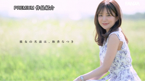 和香なつき(和香夏树)最新资料及作品PRED-742内容预览-八福集