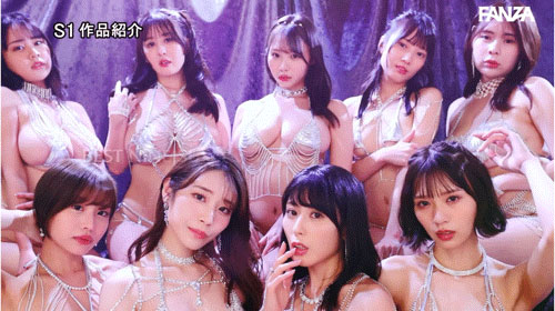 「S1大乱交九大巨星」共演资料及作品SONE-561内容预览-八福集